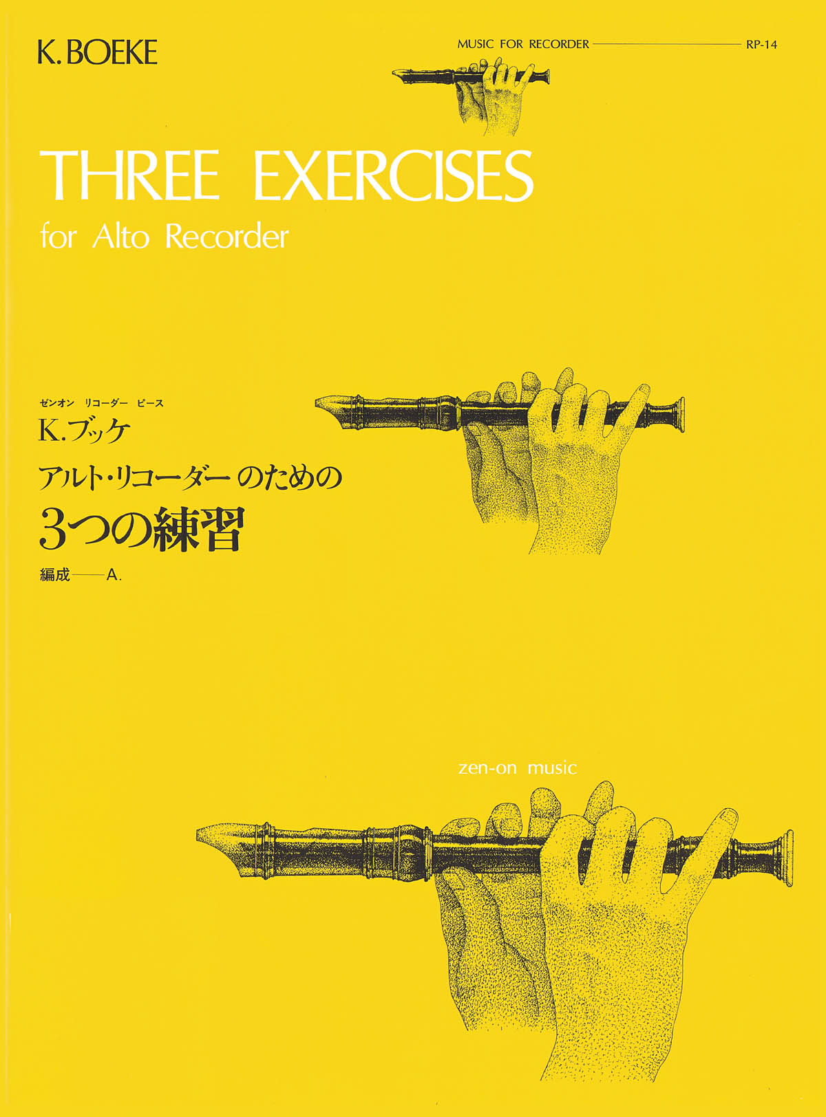 Three Exercises Alto Recorder - Willis Music Store