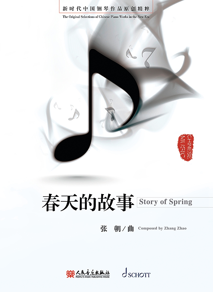 Story of Spring Piano Solo - Willis Music Store